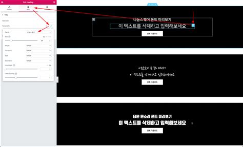 Elementor Pro 사용법 Html 커스텀 속성을 이용해 워드프레스 페이지에 퍼즐게임 넣기 Custom