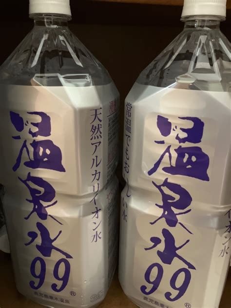 温泉水99 19l ペットボトル×12本 送料無料 軟水 国産 鹿児島 天然水 アルカリイオン水 Soc 温泉水99 Soc公式
