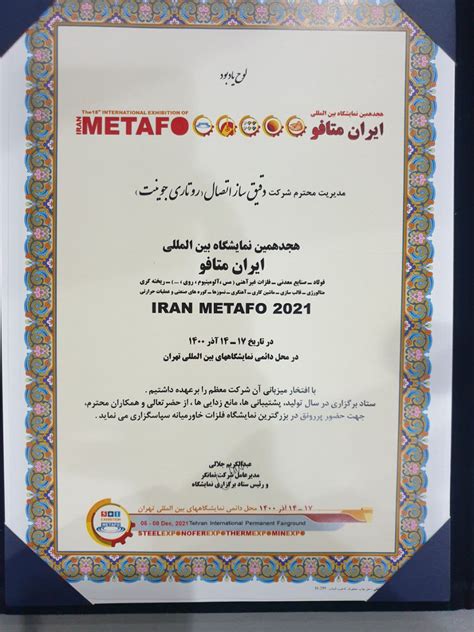 درباره ما روتاری جوینت