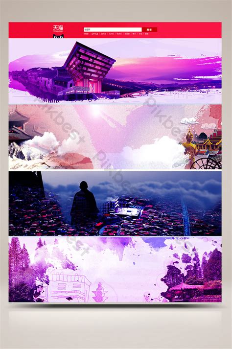 E Commerce Landscape Poster Background Backgrounds Psd Free Download