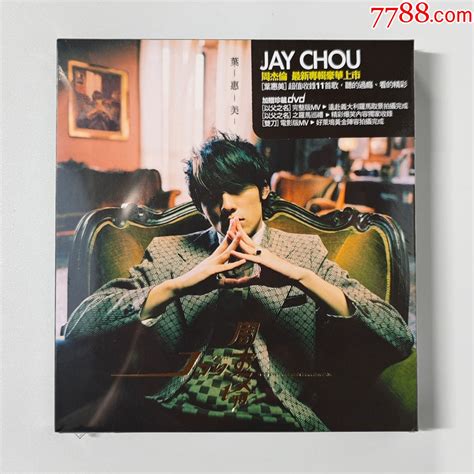 周杰伦 叶惠美 Cd Dvd Tw台原版全新未拆封 音乐cd 至尚音乐【7788收藏 收藏热线】