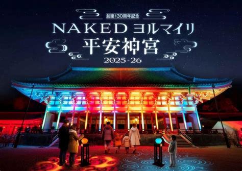 Festivals And Events Kyoto Travel