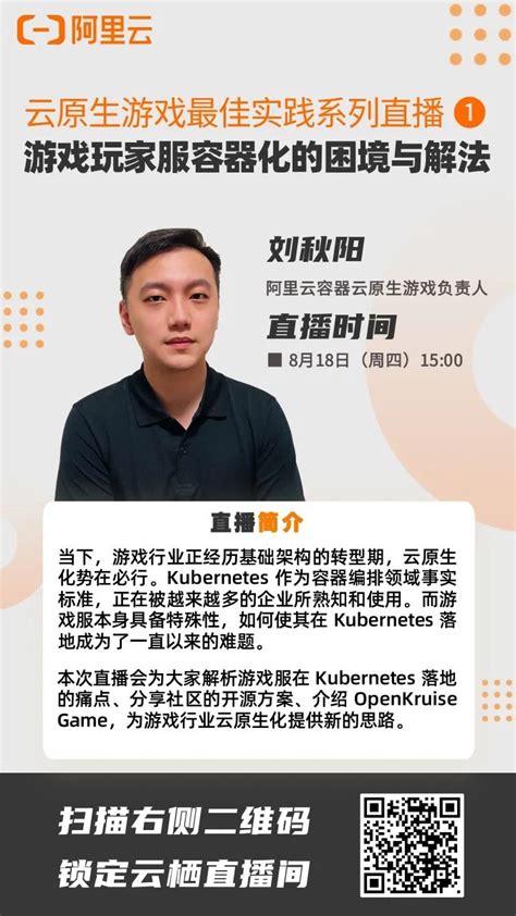 云原生游戏第1讲：游戏玩家服容器化的困境与解法 阿里云开发者社区