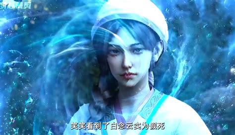 沧元图第一季完美收官 爱奇艺