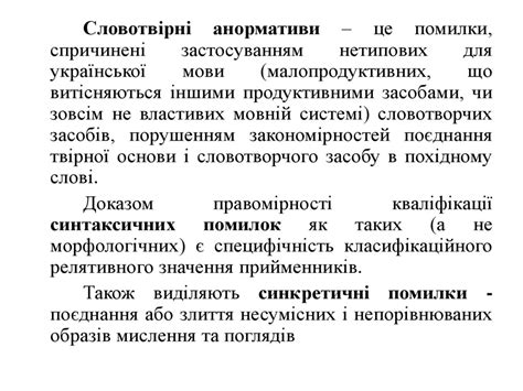 Загальна класифікація помилок презентация онлайн