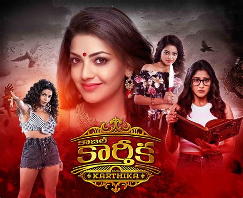 Kajal Karthika (2023)