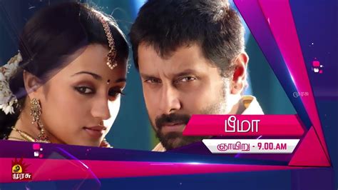 Bheemaa பீமா Movie Promo 13th Nov 2022 9 Am Vikram Trisha Murasu Tv Youtube