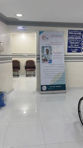 Basmat Al Amal Medical Complex View Oman فيو عُمان