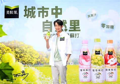美粒果零糖鮮果蘇打 快閃信義區 劉以豪的夏季飲品私房推薦 真果汁加氣泡 展現清爽味覺