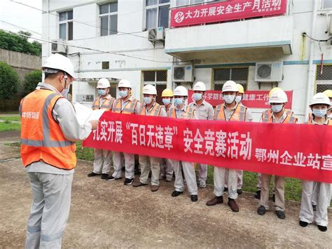 班组建设 中特物流有限公司