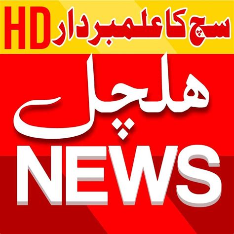 Halchal News Bandhi