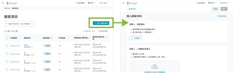 批次匯入或匯出跨店會員資料｜總部系統 Ichef 知識庫