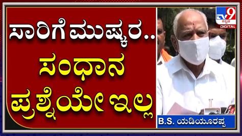 Cm Bsy Appeals To Transport Employees State Transport