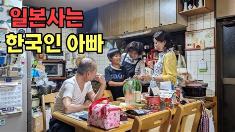 일본가정의 평범한 토요일 일본 셀프 세차장일본 코스트코일본 장인어른 댁 Youtube