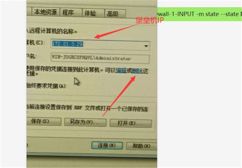 RDP连接失败出现堡垒机图形运维登录页面 麒麟堡垒机 Docs