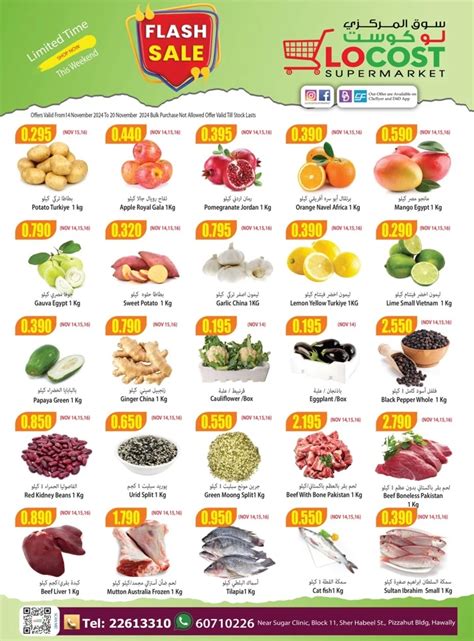 Locost Supermarket Hawally Flash Sale Kuwait Offer Fliers