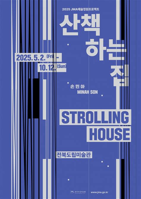 전시안내 전시안내 전체 전북특별자치도립미술관