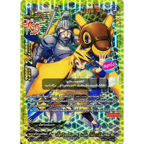 ชิน บัดดี้ไฟท์ การ์ดฟอยจาก S Sp03 S Sp03 1 S Sp03 2 ราคาต่อ 1 ใบ Shopee Thailand