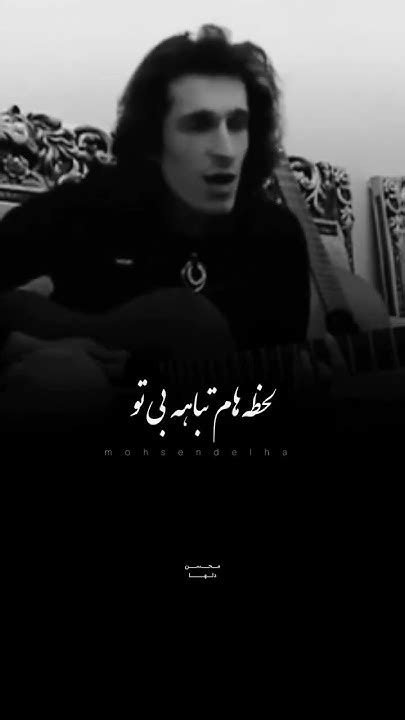 کلیپ زیبای مرتضی پاشایی سرطان کنسرت غم مرتضى مرتضیپاشایی عاشقانه موزیک Duet کلیپ بمون