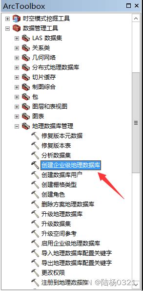 企业级地理数据库（sde库）创建 要素服务 创建企业级地理数据库 csdn博客