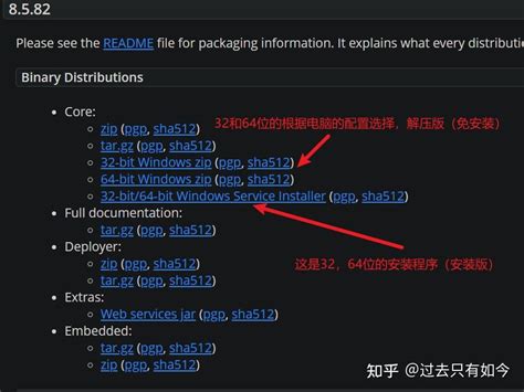 Tomcat的安装及配置环境 知乎