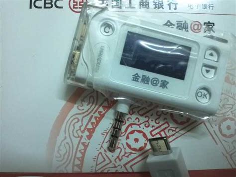 工行u盾类型工行u盾工行一代u盾大山谷图库