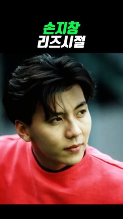 손지창 리즈시절 Youtube