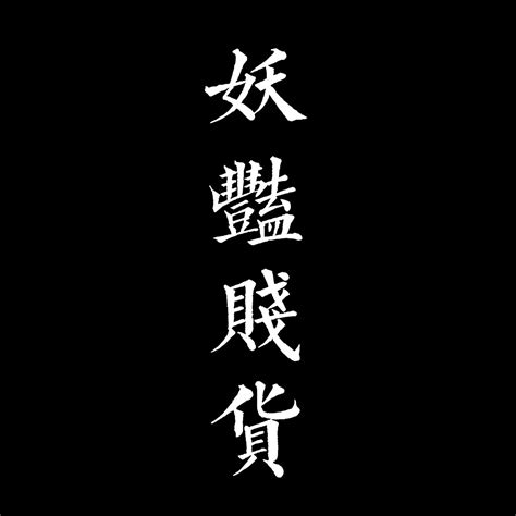 文青 高清图片，堆糖，美图壁纸兴趣社区