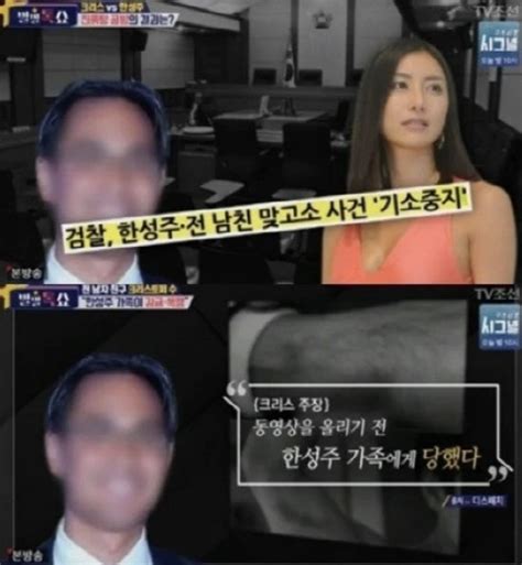 Han Sung Joo The Most Scandalous Miss In Kbiz Divorced A Giant And
