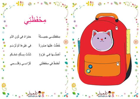 محفظتي Telmidh