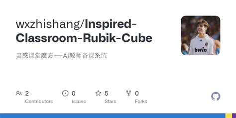Github Wxzhishanginspired Classroom Rubik Cube 灵感课堂魔方——ai教师备课系统
