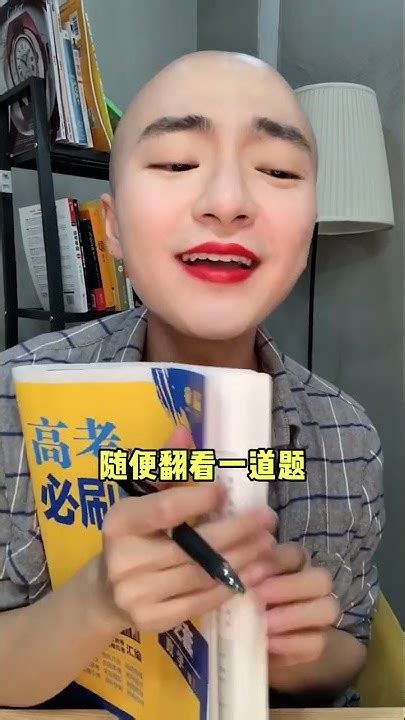 如果 当了数学老师，你会买哪套题？戏多的光头 Youtube