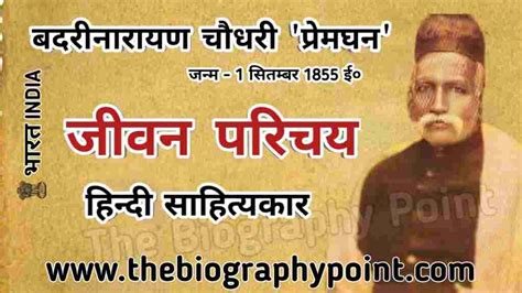 रहीम दास का जीवन परिचय Rahim Das Ka Jeevan Parichay The Biography Point