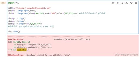 【python 的各种模块】9 在python使用pil 即pillow模块 修改图片pil Python Csdn博客