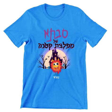 סבתא של מפלצות קטנות חולצה מצחיקה בעיצוב אישי מתנה לסבתא מתנה לחג גיפטיפיי מתנות עם סיפור