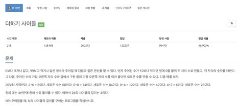 Python Baekjoon 1110