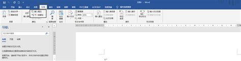 论文怎么加注释？ 知乎