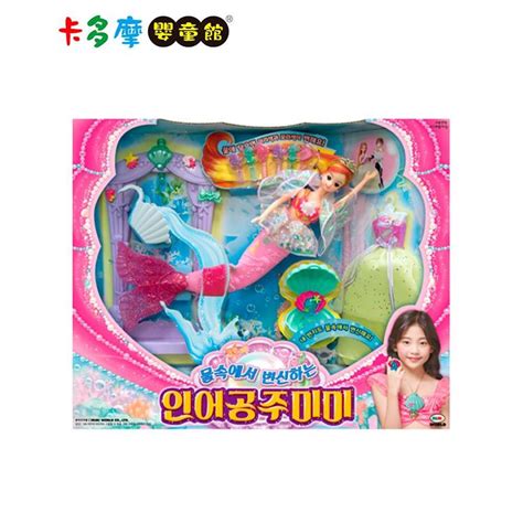 【mimi World】美麗變色人魚公主 扮家家酒遊戲｜卡多摩－金石堂