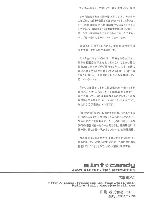 Mintcandy 同人誌 エロ漫画 Momonga（モモンガッ）