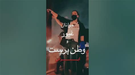 ۶ روز تا سالگرد مهسا امینی Youtube