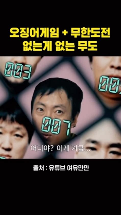 밈비빔 오징어게임2에 등장한 심사위원 안성재 오징어게임 오징어게임2 흑백요리사 안성재 최현석 밈 짤 유머
