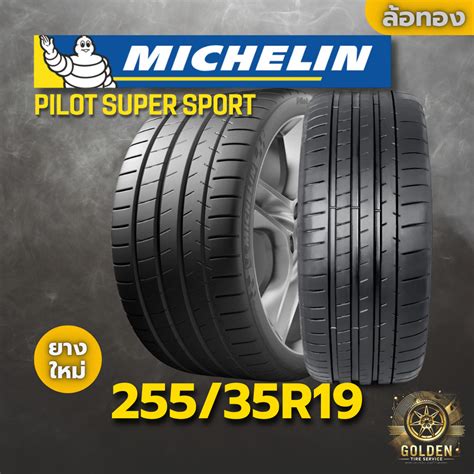 ยาง 255 35r19 Michelin Pilot Super Sport ราคาต่อเส้น ปี 2022 Shopee