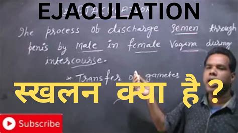 What Is Ejaculation Youtube