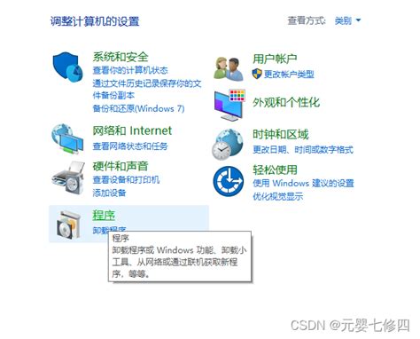 关于win10系统打开vmware虚拟机蓝屏的解决方案电脑启动vmware蓝屏 Csdn博客