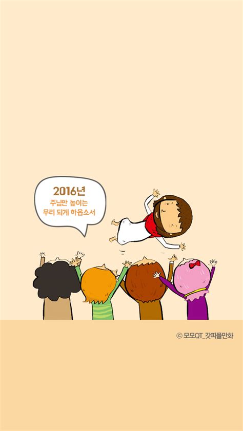 이번엔 휴대폰말씀배경화면 이미지 투척 이미지 저장하셔서 마음껏 갓피플 Facebook