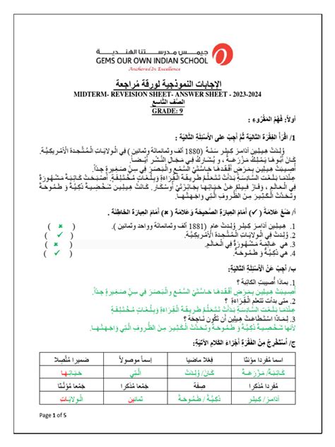 Pmt Revision Sheet Answer Sheet 9 2023 24 002 Pdf