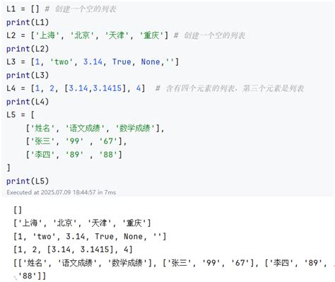 详细基础教程——python复合类型2——列表list、元组tuple、映射（字典）dict、集合set和固定集合frozensetpython 添加集合list Csdn博客