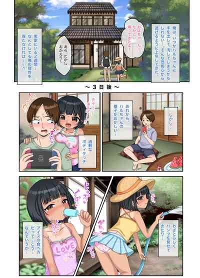 Inaka Natsuyasumi Toshi No Hanareta Itoko To Asedaku Sex Nhentai