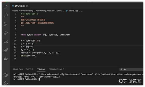 怎么用python算这个积分 知乎 怎么用python算这个积分 知乎