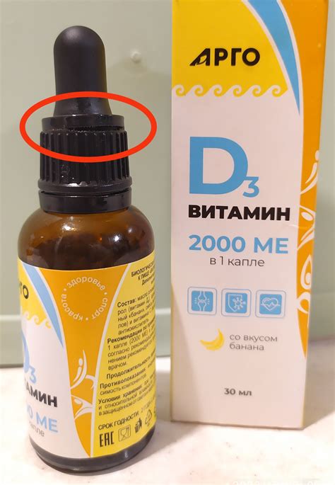 БАД Витамин Д3 2000 МЕ, Биолит (Арго), 30 мл